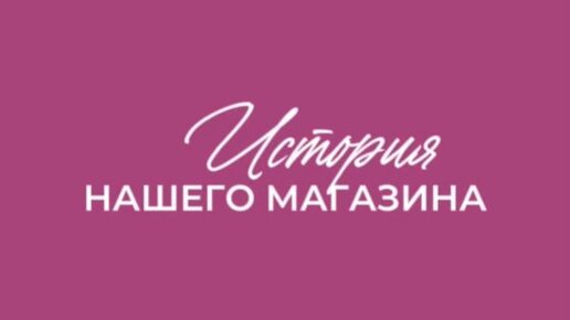 Bazaar-tex | История создания @bazaar_tex.ru #тканьизделия #одежда #пошив #швейноеискусство # ...