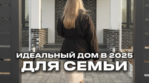 K2 DOM | Время жить в своём доме | Пишите «Дом» в комментариях и мы отправим вам планировку | Дзен