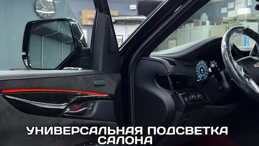 KIBERCAR | Установим атмосферную полсветку на ваш автомобиль #kibercar ...