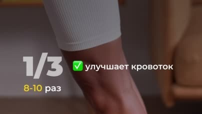 Masha Kinash | Топ 3 упражнений от ВАРИКОЗА. Присоединяйся к моему курсу 'Красивые и здоровые ...