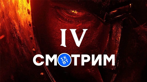 [СТРИМ] Bethesda всё покажет... All will be revealed.... Oblivion Remastered (The Elder Scrolls ...