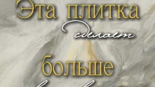 Gauzy Design | Мои рекомендации по выбору плитки | Дзен