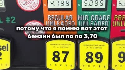 Тём, пойдём! | Цены на бензин и топливо в США 🇺🇲 Апрель 2025 года. Это ...