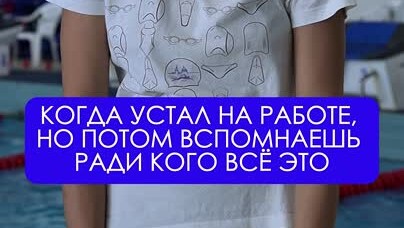 ПЛЫВИ МОСКВА | Школа плавания | Главное в работе - мотивация Наш сайт: https://swm.msk.ru ...