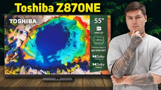 Обзор телевизора Toshiba Z870N: «японский» эксклюзив — стоит ли переплачивать? | KOLBIN REVIEW ...