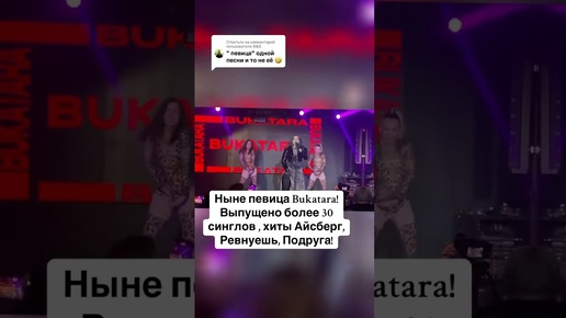 Bukatara Official | #shortvideo #bukatara | Дзен