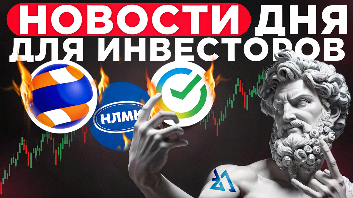 Главные новости из мира инвестиций 21 мая 2025