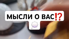 Дары Таро | по личным раскладам ⤵️ https://taplink.cc/dari_taro ⠀ https://boosty.to/dari_taro ⤵️ ...