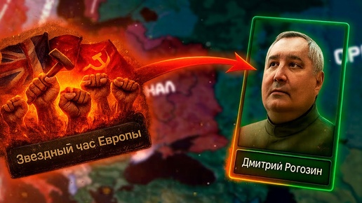 ИСТОРИЯ ПОВТОРЯЕТСЯ В HOI4: The Fire Rises - Коммунистическая Германия ...