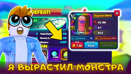 Я СДЕЛАЛ BERT САМЫМ СИЛЬНЫМ В SPONGEBOB TOWER DEFENSE | Игро-Маня | Дзен