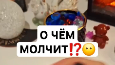 Дары Таро | по личным раскладам ⤵️ https://taplink.cc/dari_taro ⠀ https://boosty.to/dari_taro ⤵️ ...