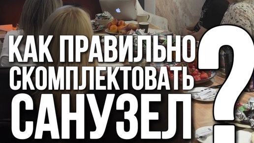 Tanya PRODESIGN /Таня Багринцева | Как избежать потопа? Как приобрести ...