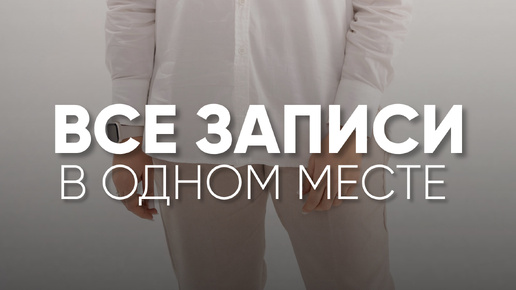 impulseCRM | Не теряйте лидов — храните все записи в одном месте 🚀 Наш сайт: https://impulsecrm ...