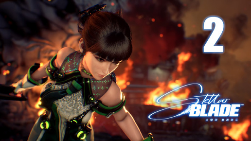 Stellar Blade - Тихая улица (Часть 1) - Прохождение игры на русском [#2 ...