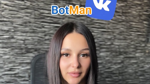Botman.pro | #botman #продвижение #интернет-маркетинг #маркетинг #тренды2025 #chatbot #чатботы # ...