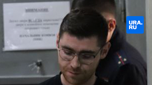 УРА.РУ | Редактора URA.RU Дениса Аллаярова завели в зал суда | Дзен