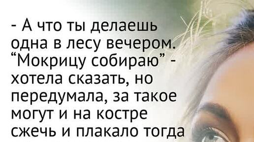Марина Дунаева\писатель | Ведьма из сумрачного леса - Роман читать: Литнет - https://litnet.com ...