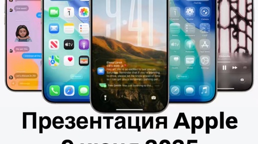 Evgeny_sochi | #iPhone #ios26 #ремонттехники #обновление | Дзен