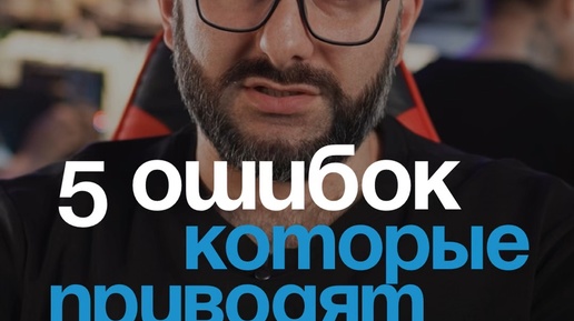 GadgetFix Msk | 5 ошибок, которые приводят к потере данных | Дзен