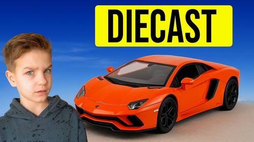 Mark use diecast cars like a pro | Mark Production | Дзен
