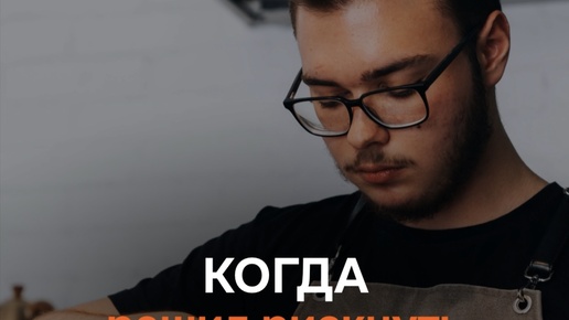 Школа Вкусного Бизнеса | Если вы тоже хотите рискнуть и открыть своё кафе — получите гайд с ...