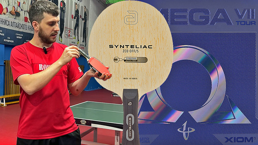 неОБЗОР НА ANDRO SYNTELIAC ZCO OFFS + XIOM OMEGA 7 TOUR | Илья Ронин "RONING TEAM" | Дзен