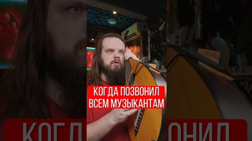 Hellscream Academy | Дозвонился музыкантам Эпидемия, Мастер, Артерия, Гран-Куражъ, Мураками ...