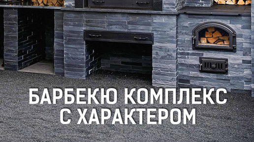 DELISA ПРО БАРБЕКЮ | БЕСЕДКИ | КАМИНЫ | ПЕЧИ | Уникальный барбекю ...