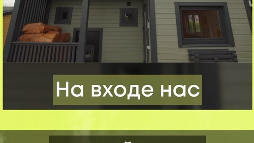 БАНИКА | Смотрите полный обзор бани 4х6 от Компании БаниКа на нашем канале! #баня https://dzen ...