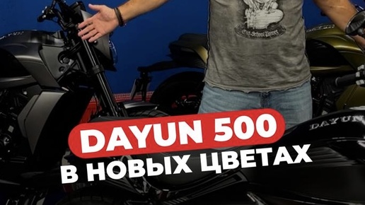 OXO MOTORS | Ламба за 550к — это реально 🔥 Наш мощный круизер DAYUN ...