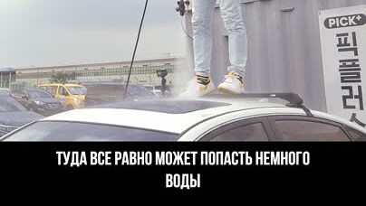 Pickplus_CIS | В любом деле главное, чтобы крыша не текла 😉 А вот почему может протекать люк в ...