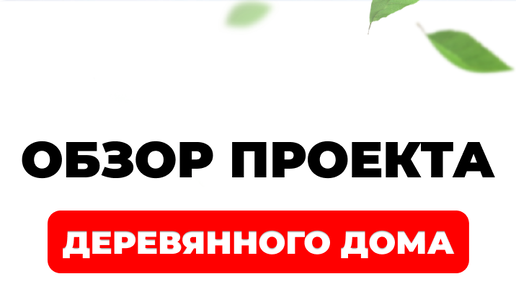 СТРОЙСОЮЗ. Строительство загородных домов. | Изучите проекты премиальных домов 👉 https ...