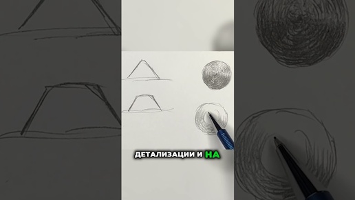 NE Pigments | Тренировка формы: упражнение ареолы, конус и усеченный ...