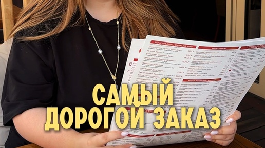 PRO_MESTA | Во сколько нам обошлись 18 позиций? Как думаете — напишите ниже ↓ Заказала самый ...