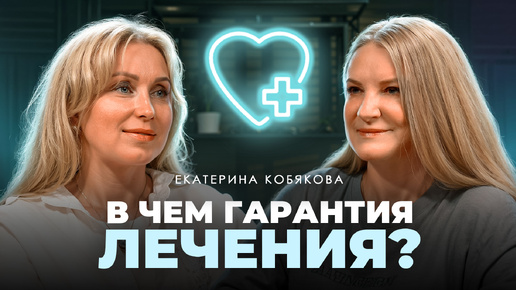 ОМС против платной медицины: где лечиться лучше? – онколог Екатерина Кобякова | ONCO TV | Дзен