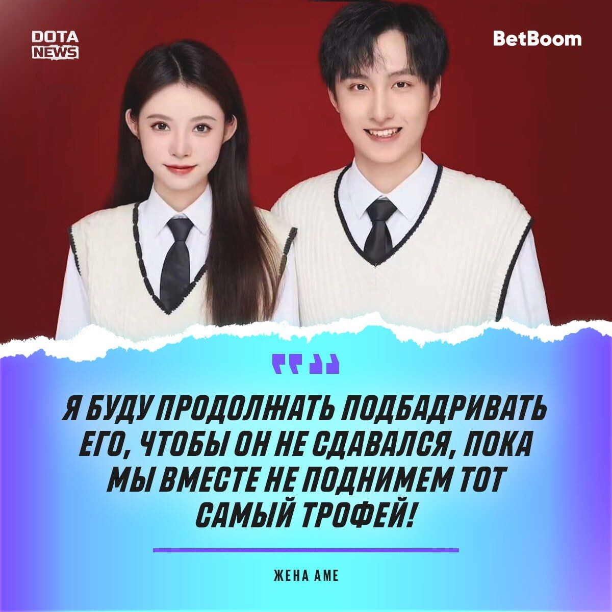 Ame и его путь к чемпионскому титулу в Dota 2 | Mentup | Дзен