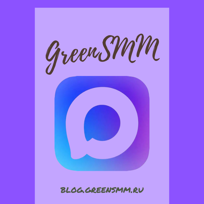 Новые функции мессенджера MAX: цифровой ID, защита от мошенников и рост возможностей | GreenSMM ...