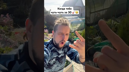 Pashred | 🎸 Когда тебе чуть-чуть за 30 🤣 | Дзен