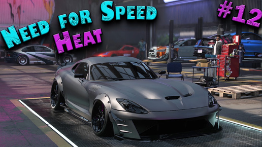 Need for Speed Heat #12 - ДОПОЛНИТЕЛЬНЫЕ МИССИИ | MimibiGame | Дзен