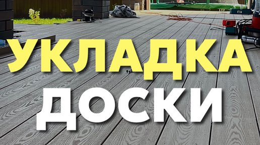 OliverDeck -террасы, заборы, фасады со вкусом. | Укладка доски ⚒️ Каталог наших работ: https://t ...