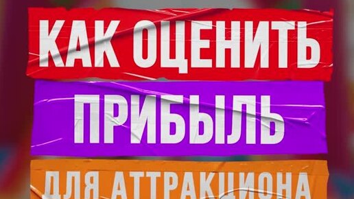 BatutMaster - производство и продажа аттракционов для дома и бизнеса | Выбор и оценка локации ...