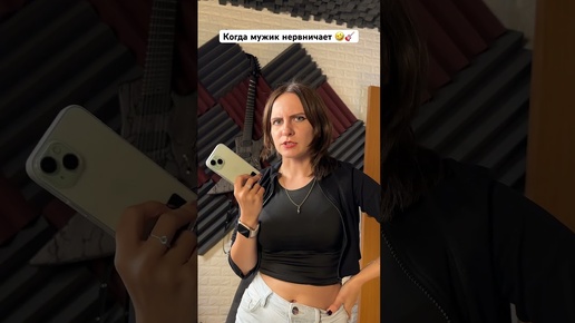 Pashred | 🎸 Когда мужик нервничает 🤣 @ya.vikachu | Дзен