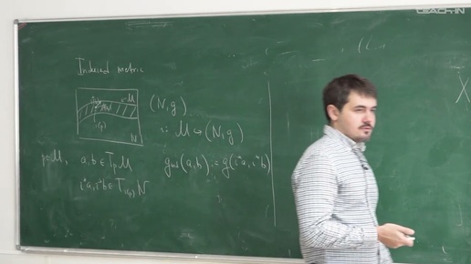 Быков Д.В. - Introduction to String Theory - 3. Nambu–Goto Action. Weyl ...