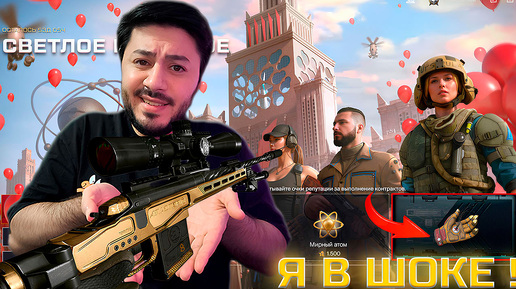 ⚡ Новый ПТС Warface: событие “Светлое прошлое”, коллаб с Atomic Heart НОВЫЕ ПЕРЧАТКИ и Bergara ...