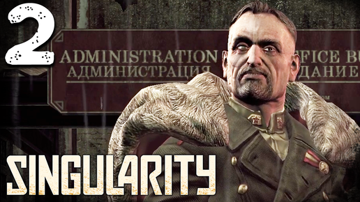 ГЕНЕРАЛЬНЫЙ ГЕНЕРАЛ ГЕНЕРАЛОВ (2) Singularity | SevenRUS | Дзен