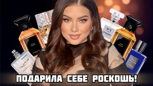 Новогодние покупки: Kilian, Guerlain, Chanel, Molecule! | YULYA ...