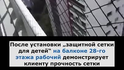 asia-today.news | После установки „защитной сетки для детей“ на балконе ...