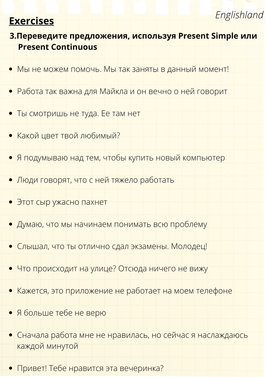 Present continuous в английском языке упражнения | Bubbleschool.ru