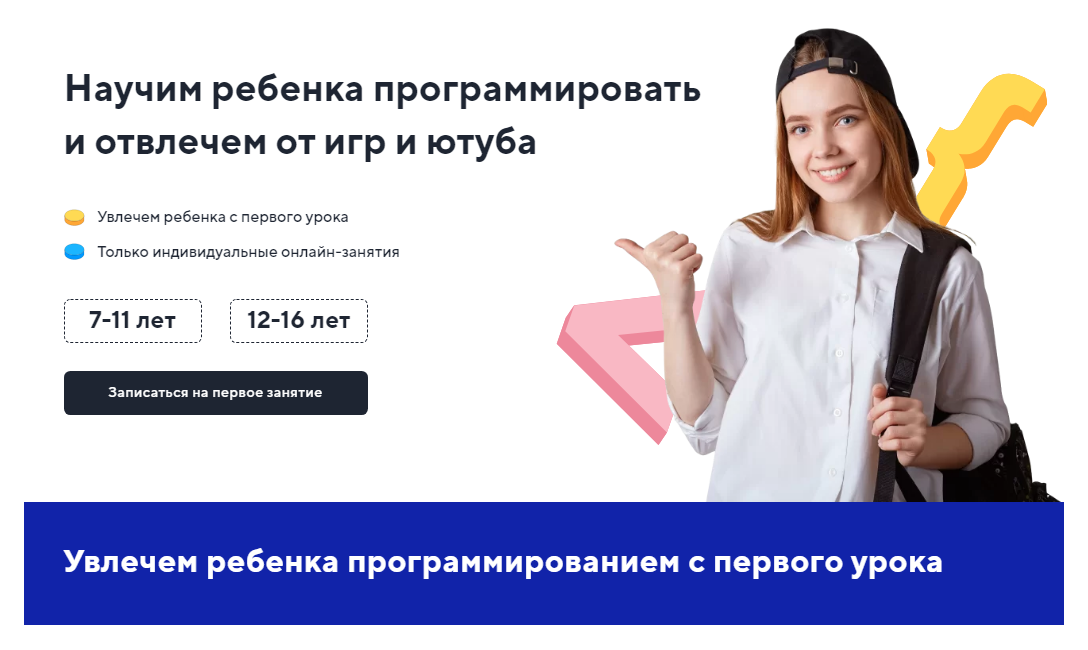 ТОП 25+ Курсов Программирования для Детей [2023] +Бесплатные — Обучение с нуля | GeekHacker.ru ...