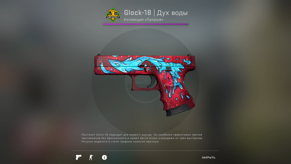 Топ 5 красивых Glock-18 до 500 рублей | CS:GO information | Дзен